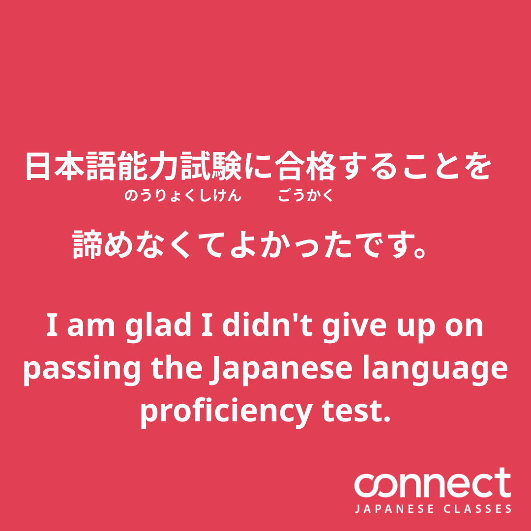 諦める - あきらめる - Connect Japanese Classes - Nagoya