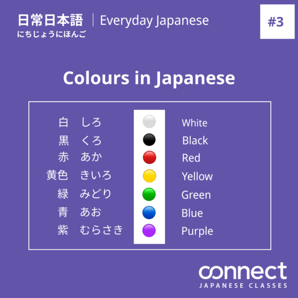 Colors in Japanese - Connect Japanese Classes - Nagoya
